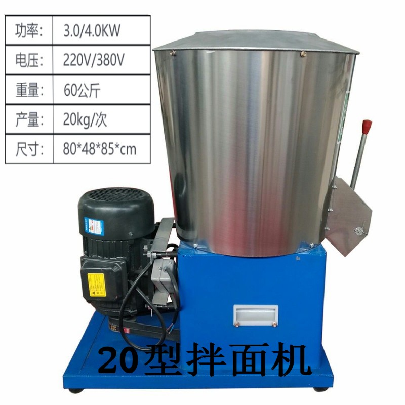 拌面机不锈钢拌粉机和面机商用25公斤50kg立式大型自动拌料搅拌机