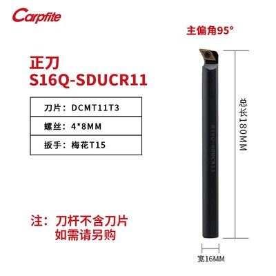 SDUCR数控刀杆内孔镗孔刀S10K/S12M/S16Q/S20R/S25S-SDUCR/L07/11