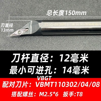 数控镗内孔尖刀杆 高速钢93度SVJBR11内圆弧车刀SVJCR08/抗震刀杆