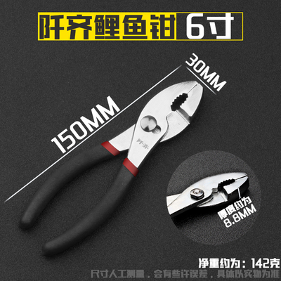 鲤鱼钳子汽修工具多功能可调式鱼尾钳鱼嘴钳鱼口钳免运费6/8/10寸