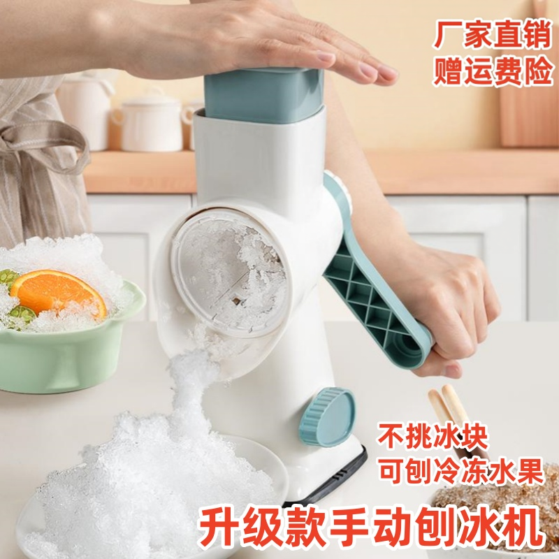 刨冰机家用小型手摇碎冰机器制冰沙机绵绵冰摆摊商用手动破雹冰机