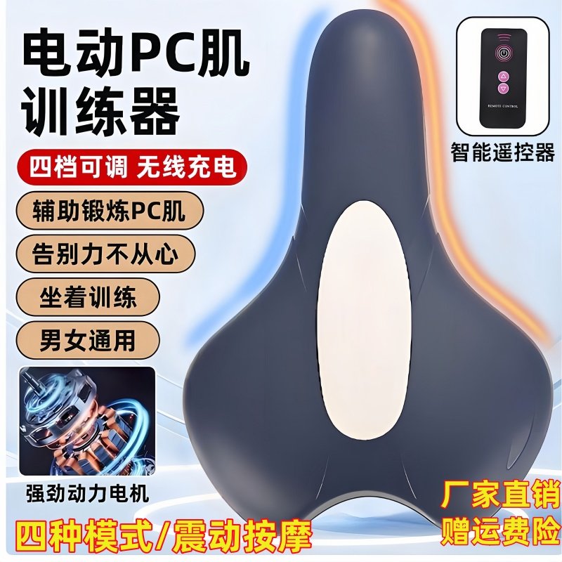 电动pc肌训练器凯格尔男按摩器夹腿提肛锻炼盆底肌内侧运动神器