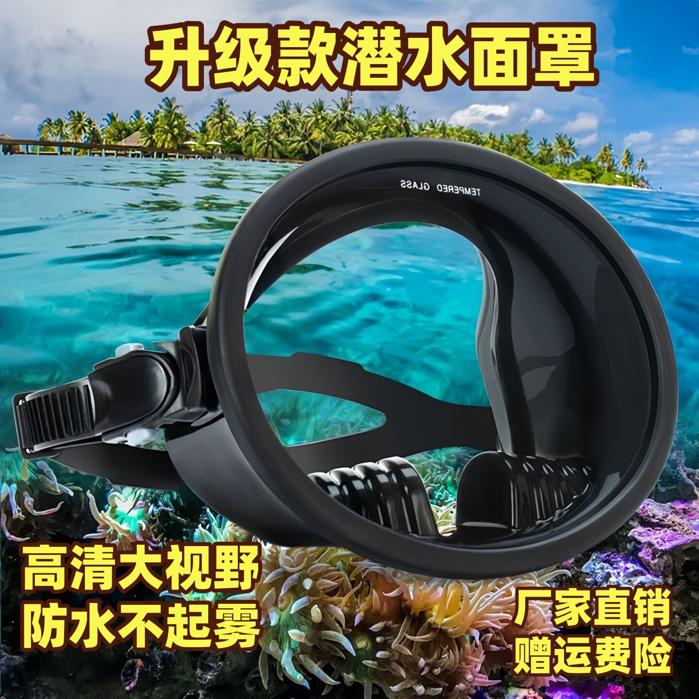 潜水镜呼吸管套装浮潜潜水三宝装备面罩大框防水高清呼吸器全套