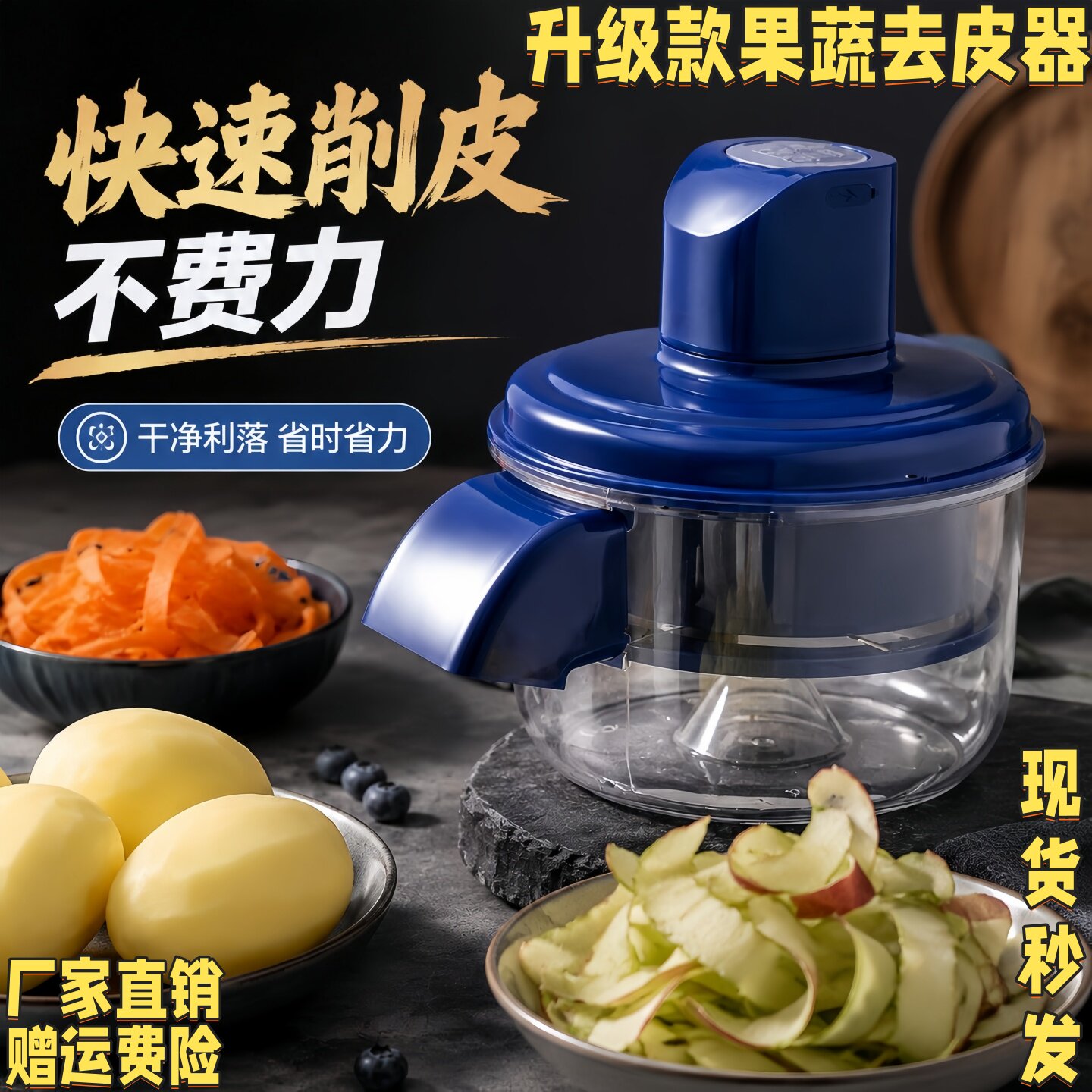 葡萄去皮机全自动大蒜剥皮器电动水果削皮器省时省力方便料理神器