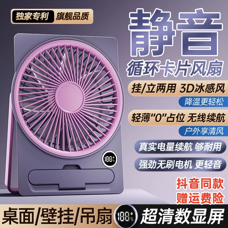 桌面小风扇超薄卡片风扇迷你办公室桌上usb静音小型电风扇便携式