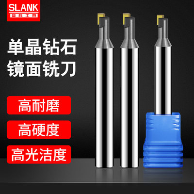 MCD单晶钻石高光刀镜面铣刀