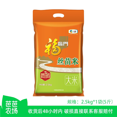 【芭芭农场】中粮福临门丝苗米2.5kg真空包装产地直发