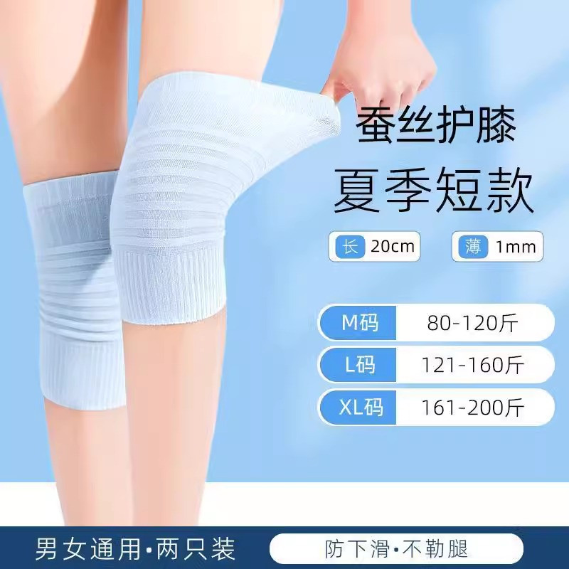 膝部防护用品夏季薄护膝20cm男女通用防滑不勒腿空调房关节保护套