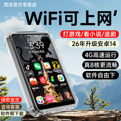 mp4WiFi可上网打游戏看小说视频