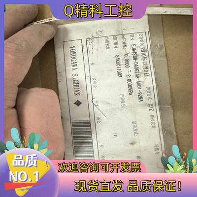 现货EJA438W-DASG2AA-AA01-92NA全新