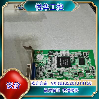 原装永擎aspeed  AST2400半高 2U  VGA转接卡议