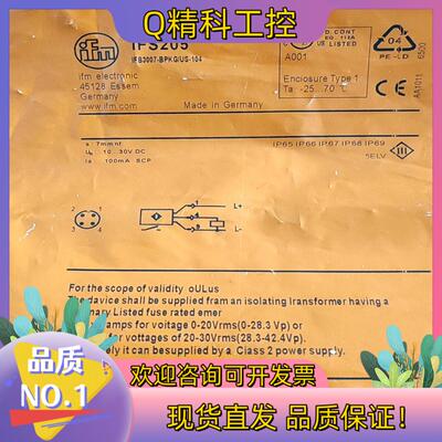 现货IFM接近传感器IFS205