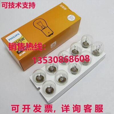 原装供应10件装12499 P21/5W 12V 21/5W BAY15d汽车刹车灯尾灯雾