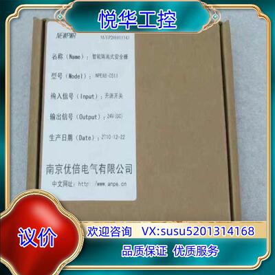 全新ANPE优倍智能隔离式安全栅 NPEXB-C511 现货议价