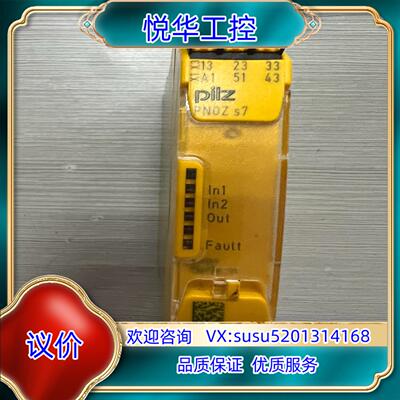 原装皮尔兹安全继电器 PNOZ S7 751107 ：1个，议