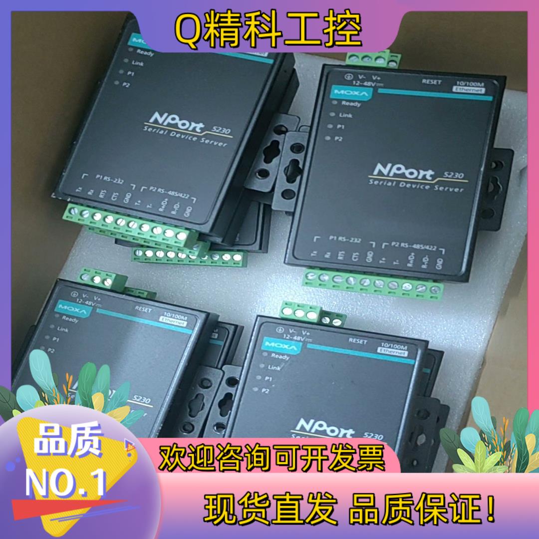 现货摩莎moxa串口服务器NPORT523010台功能正