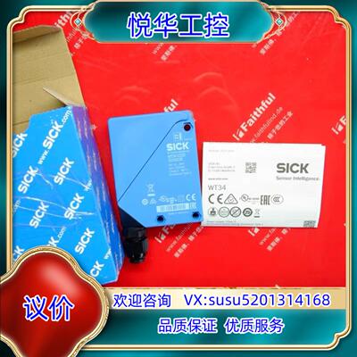 原装Sick WT34-V220 西克全新光电传感器 10192议