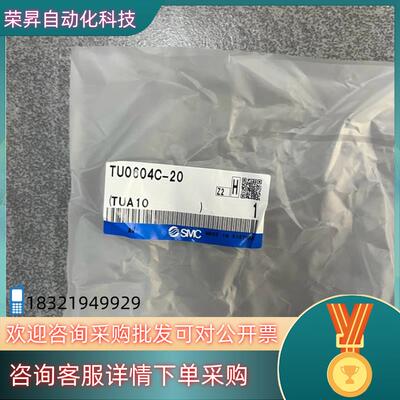 现货SMC 气管TU0604C-20原装