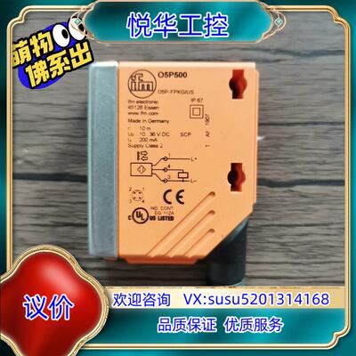 原装正品  IFM易福门  O5P500 激光测距传感器议价