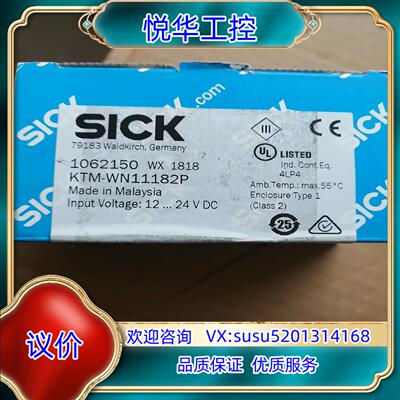 原装SICK色标传感器KTM-WN12282P 1062150全议