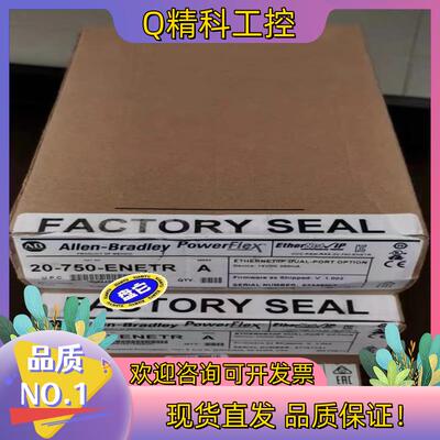 现货AB罗克韦尔全新20-750-ENETR全新原装工