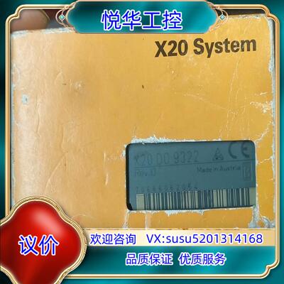 X20D09322全新原装正品，现货，议价议价