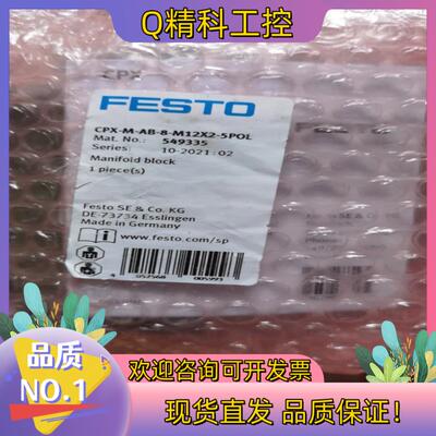 现货FESTO  549335
