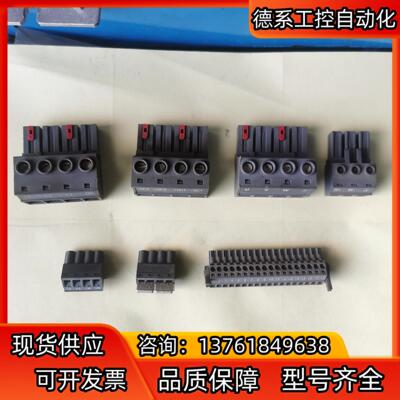 贝加莱ACOPOS 1320 1180接线端子 连接器 插头
