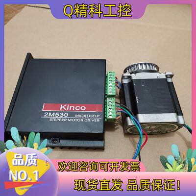 现货Kinco 步科 步进驱动器-2M530加电机一套350