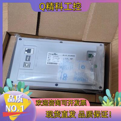 现货昆仑通态触摸屏TPCC7032ki7寸触摸屏全新原装未拆
