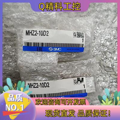 现货SMC气动手MHZ2-10D2原装4个假货白送