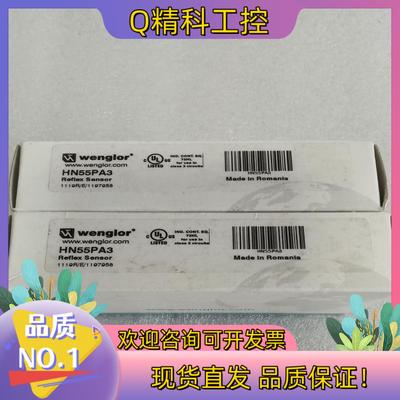现货HN55PA3威格勒激光传感器全新原装