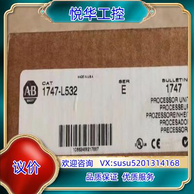 1747-L532 现货全新封 议价
