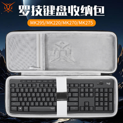 虎炳适用罗技Logitech键盘收纳包抗压MK295收纳包防尘MK220键盘包MK270保护袋MK275机械键盘一体收纳包