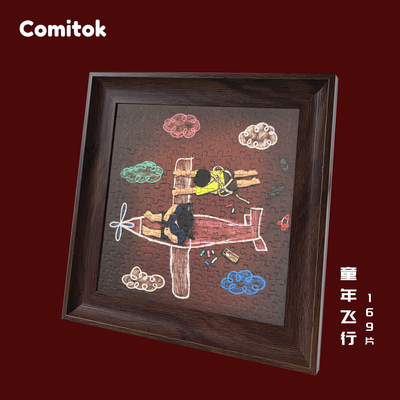 Comitok可米特童年飞行拼图169片肤感丝绒纸质蓝卡潮玩艺术玩具