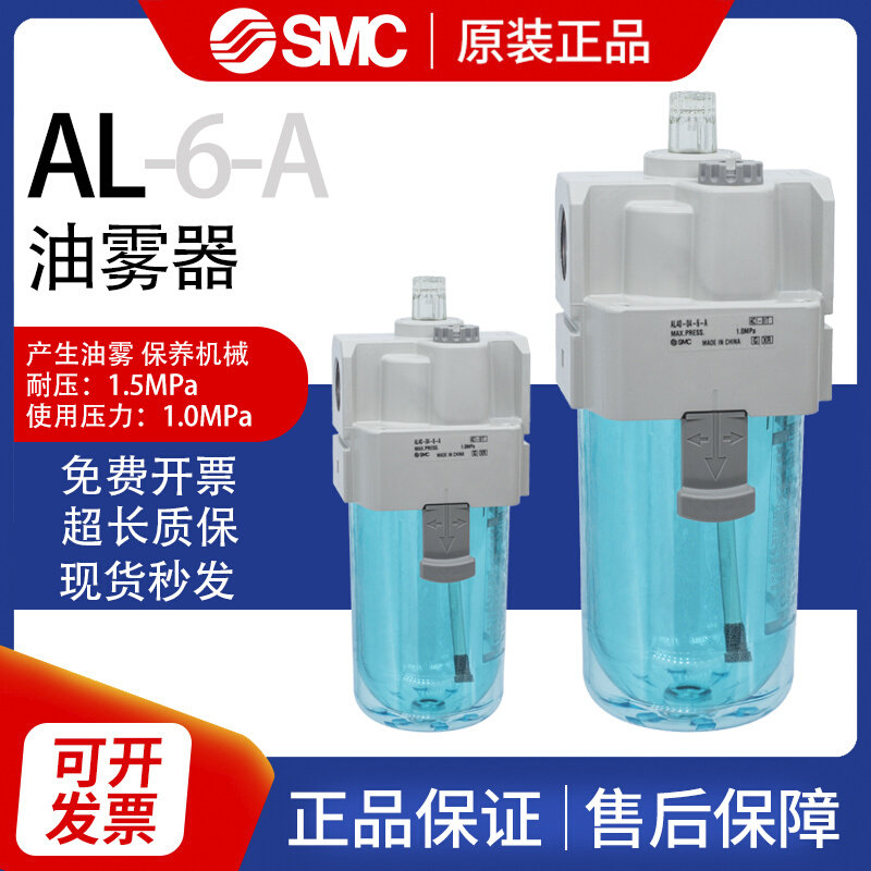 SMC全新原装正品 AL40-04-6-A AL40-03B-6-A尼龙杯油雾器加油器_虎窝淘
