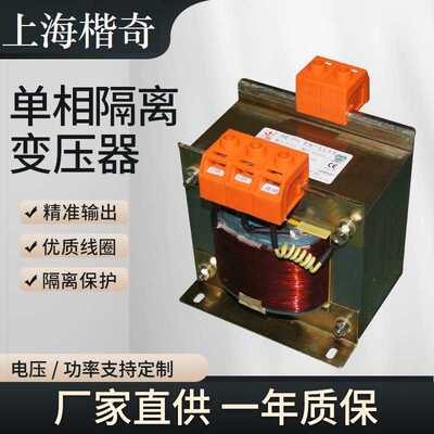 3000VA单相干式变压器3KVA控制变压器3KW隔离变压器380V转220V