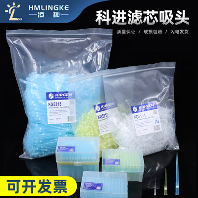 科进滤芯吸头102001000ul