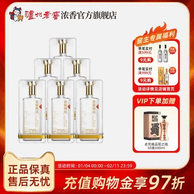 泸州老窖浓香型 老窖藏品浮光42度520ml*6瓶 官方直营 过节送礼