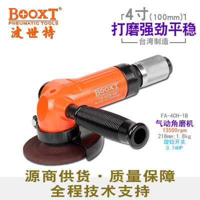 BOOXT工业级气动角磨机4寸100