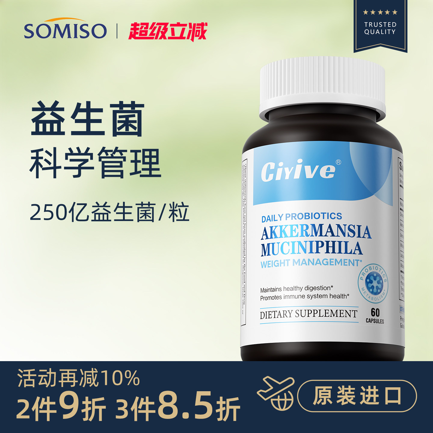 Ciyive益生菌胶囊美国进口体重燃热量男女性益生菌正品旗舰店