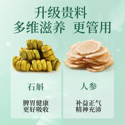 光岳中楼人参菊花枸肾杞鲜斛榨原浆RXS霍山石长白山人参宁枸杞肝