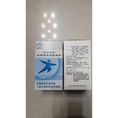 AYP【包装钙新日新期福瑞达云星】站维固康氨糖透明质酸片中老年