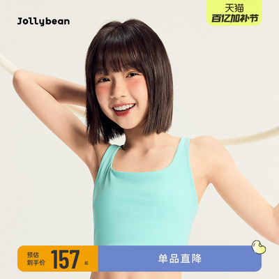 jollybean丨女童背心26春款交叉宽肩带少女发育内衣小背心