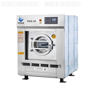 0kgIndEustrialWasherExtractorXGQ-30-nergyS3avin洗衣店商用g设