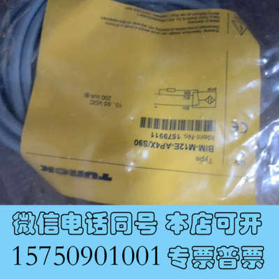 全新图尔克BIMM12EAP4XS90询价