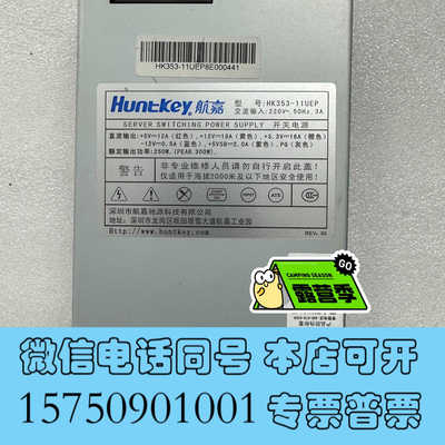 全新航嘉电脑电源型号：HK353-11UEP 250W 现货询价