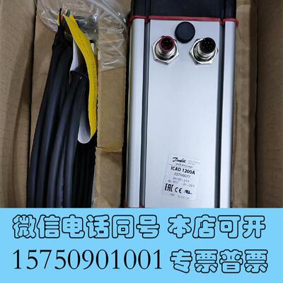 全新丹佛斯电动阀执行器ICAD1200A,需询价