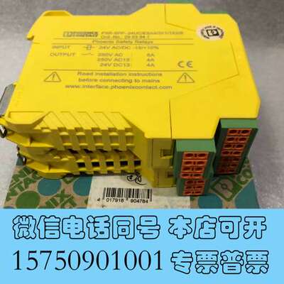 全新2963941菲尼克斯安全继电器PSR-SPP-24UC/E需询价