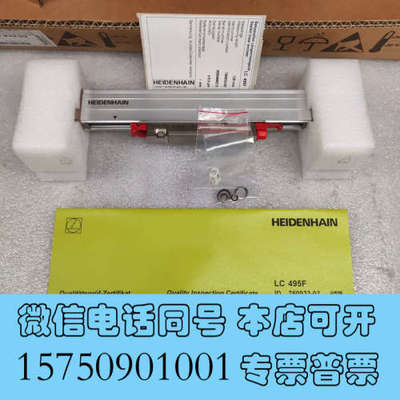 全新HEIDENHAIN海德汉 LC 495F 120 5um询价